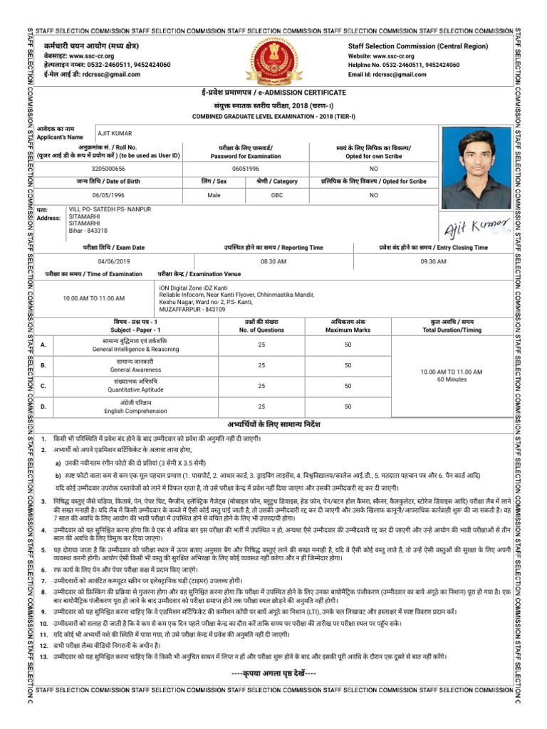 Admit Card CGL | PDF