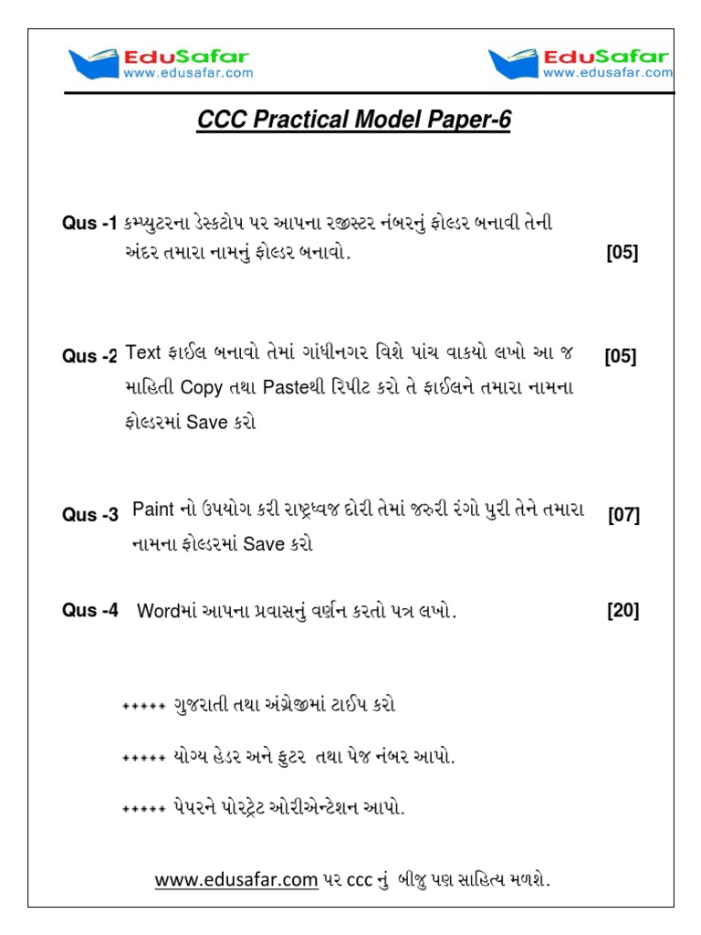 CCC Practical Model Paper-6: Text Copy Paste Save | PDF