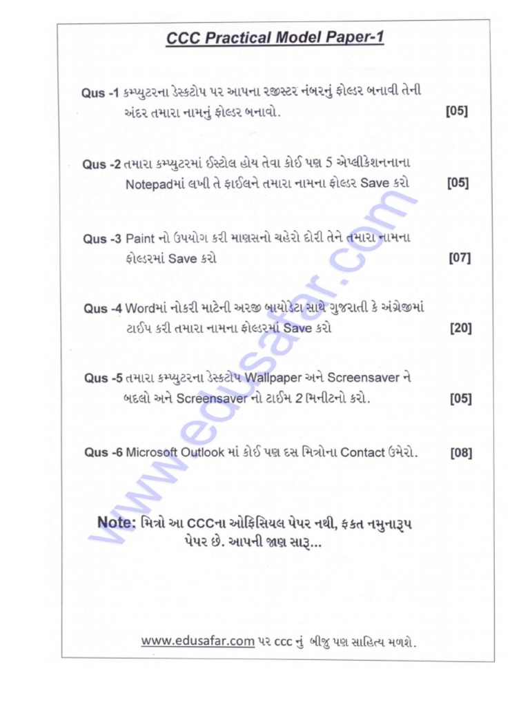CCC Practical Exam Model Paper 1 | PDF