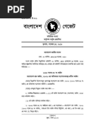BRPD Circular Letter No. 15: Policy Regarding Payment of Provident Fund ...