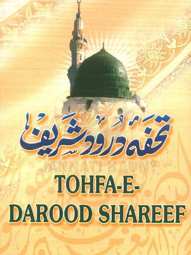 Tohfa e Durood (English) | PDF