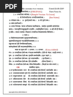 Kuldevi Stotra | PDF