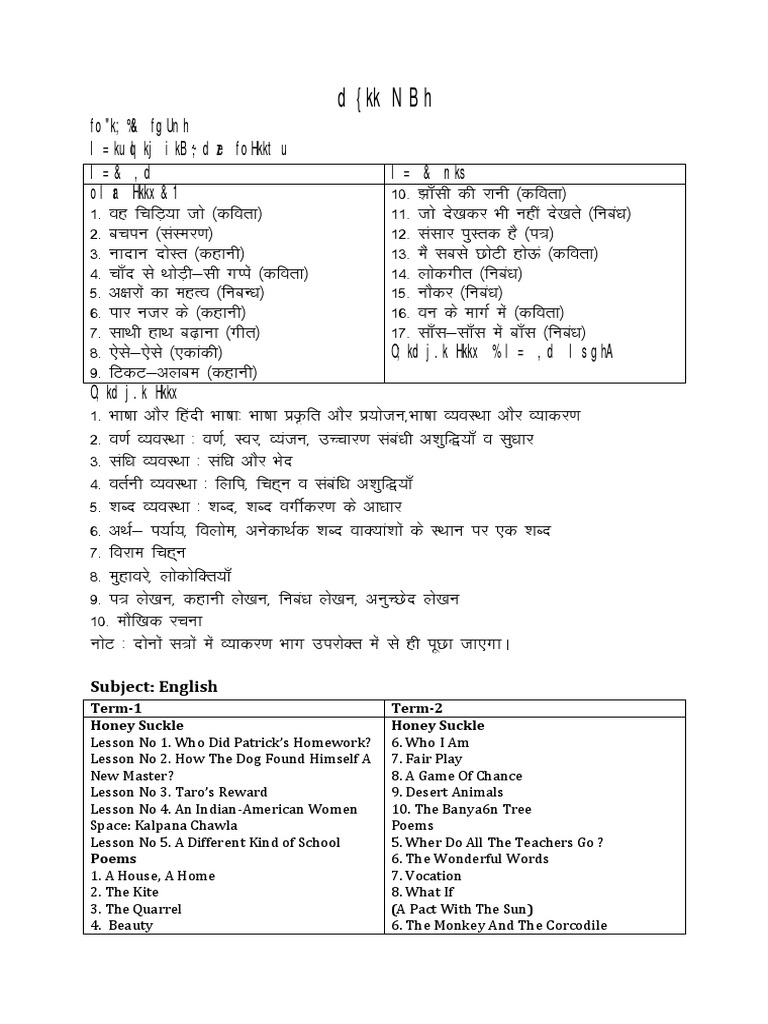 D (KK NBH: Fo"K %& Fgunh L Kuqlkj Ikb Dze Fohkktu L &, D L & Nks Olar ...