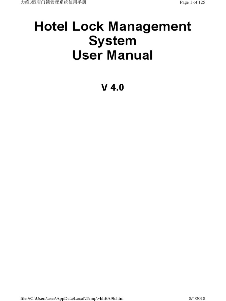 Hotel Lock Management System Manual | PDF | Computer File | Microsoft ...