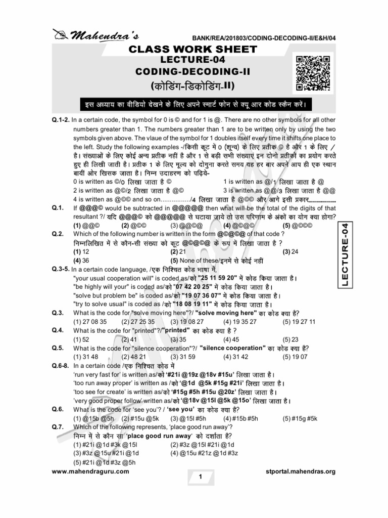 Codingdecoding 2 | PDF