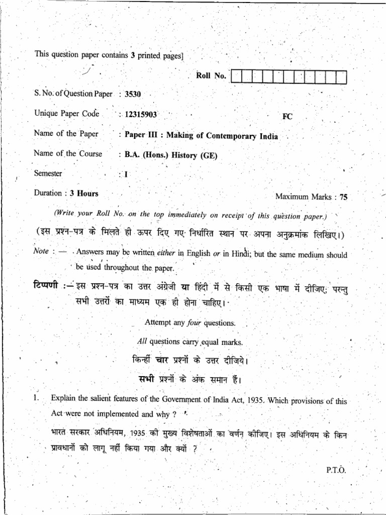 Delhi University Exam Paper Contemporary India | PDF