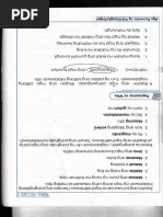 Filipino Antonym Pairs | PDF