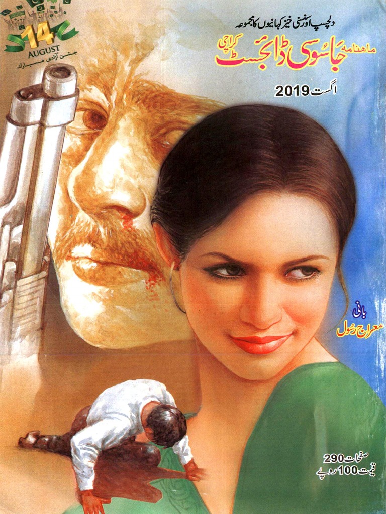 Jasoosi Digest August 2019 | PDF