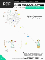 ΛΙΣΤΑ ΕΛΕΓΧΟΥ ΒΑΣΙΚΩΝ ΔΕΞΙΟΤΗΤΩΝ | PDF