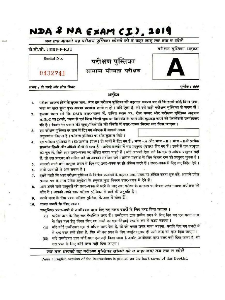 NDA-1-2019-Question-Paper-GAT.pdf