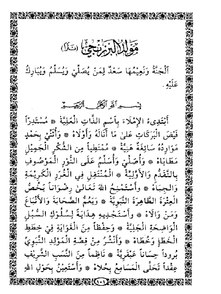 Barzanji Lengkap | PDF