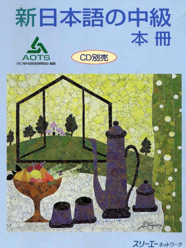 Shin Nihongo No Chuukyuu Honsatsu PDF | PDF
