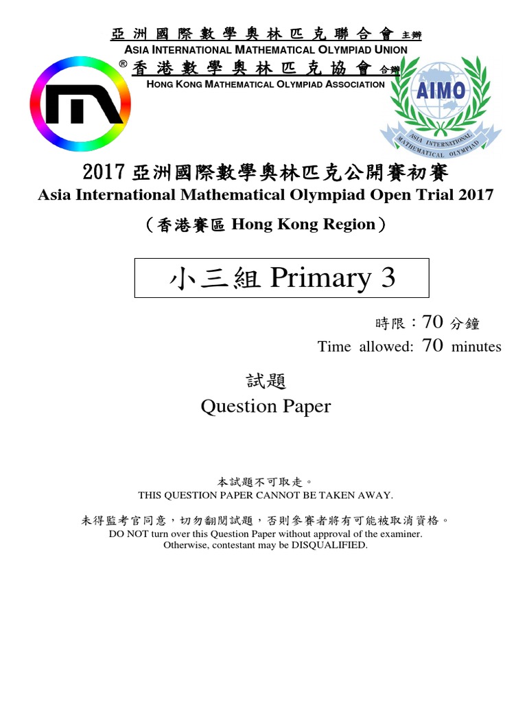 AIMO 2017 Trial G3 Paper | PDF | Fraction (Mathematics) | Division ...