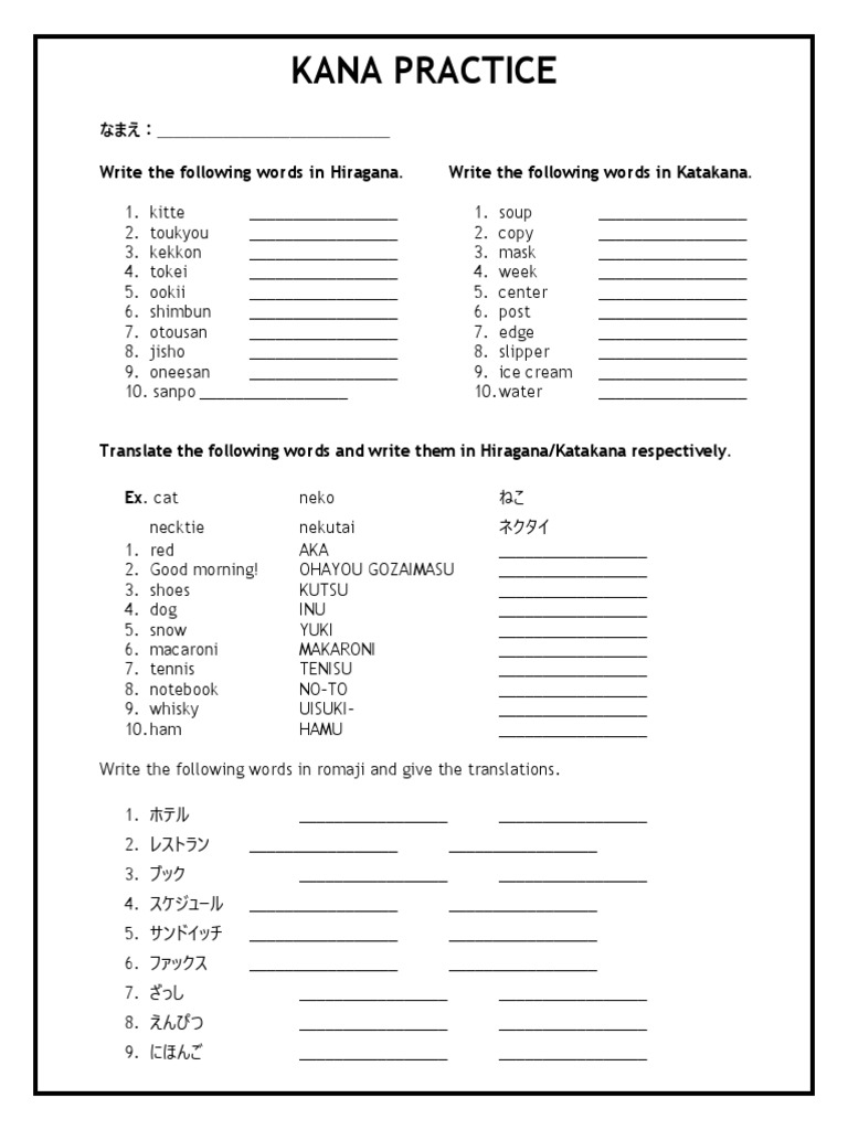 Kana Writing Practice | PDF