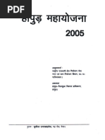 Bharat Rajpatra - Gazette of India | PDF