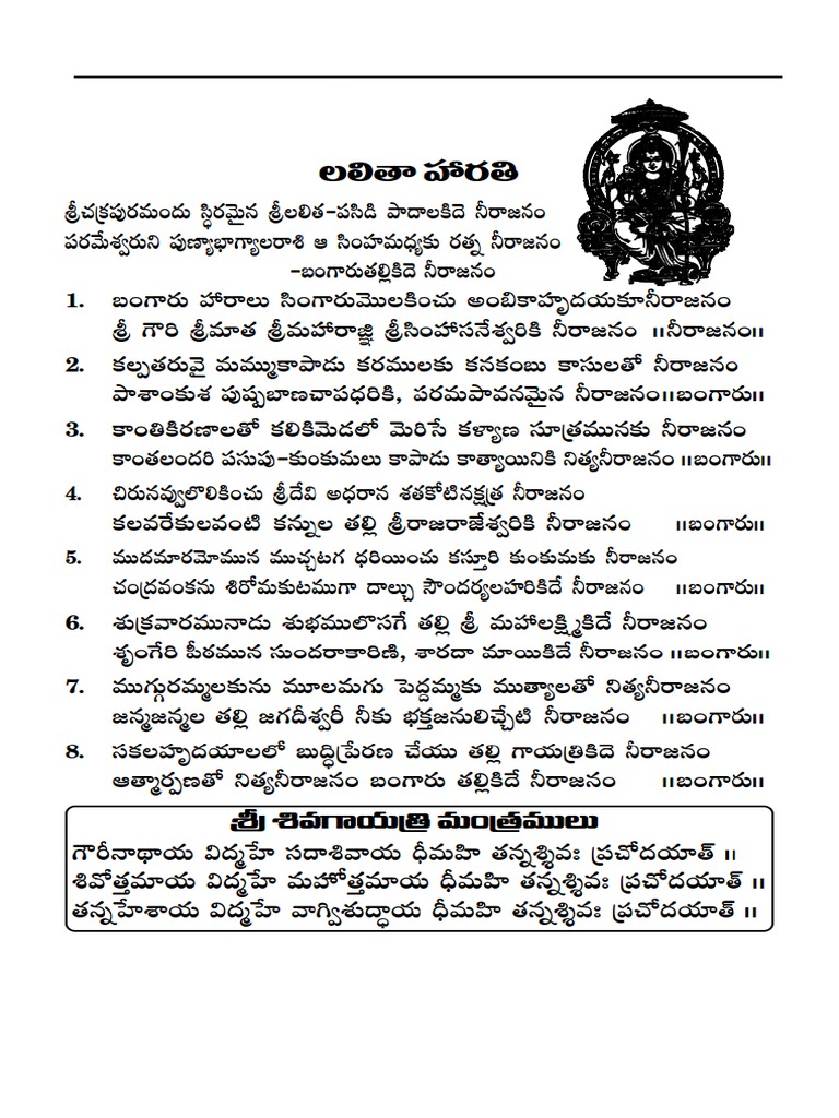 Lalitha Harathi Telugu FINAL | PDF
