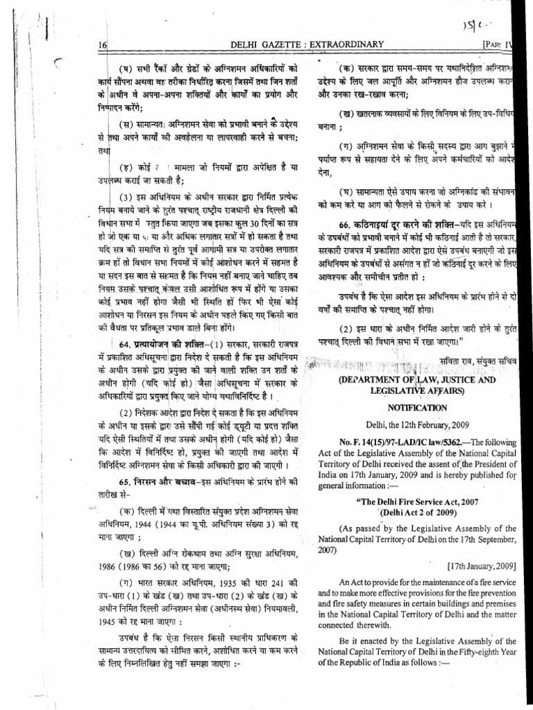 The Delhi Fire Service Act 2007 PDF | PDF