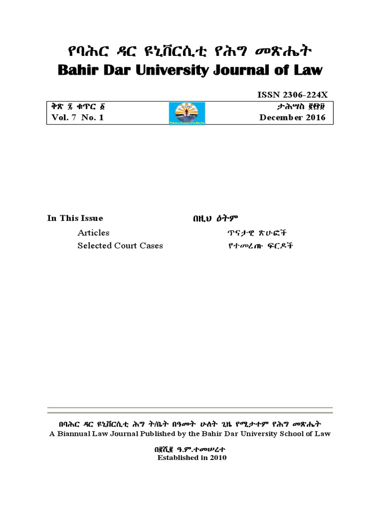 Bdu-Jl Vol 7 No 1 | PDF | Eminent Domain | United States Constitution