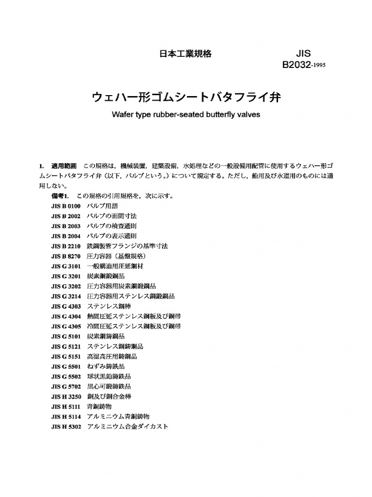 JIS B2032-1995 Wafer Type Rubber-Seated Butterfly Valves PDF | PDF