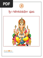 Laxminrishingh Karuna Ras Stotram | PDF | Indian Religions | Hindu ...