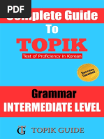 서울대 한국어 (SNU Korean) 1B Workbook | PDF