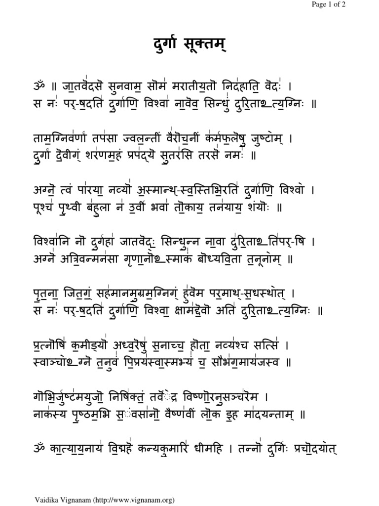 Durga Suktam Devanagari Large PDF | PDF