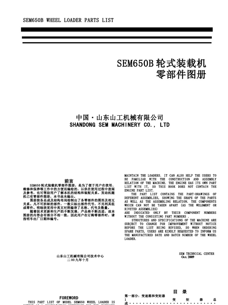 Sem 650B | PDF | Clutch | Axle