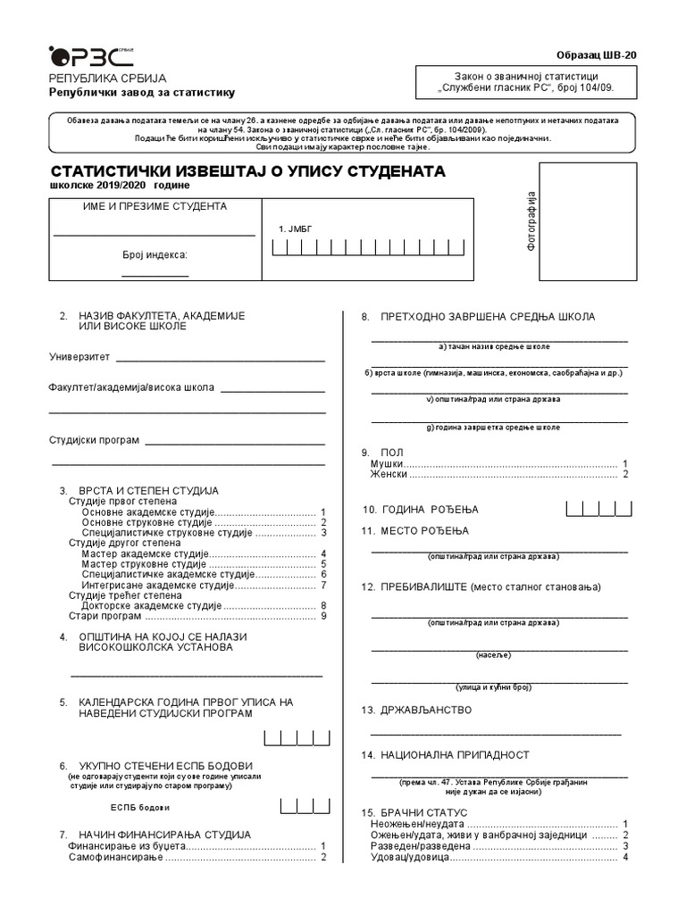 Obrazac ŠV-20 | PDF