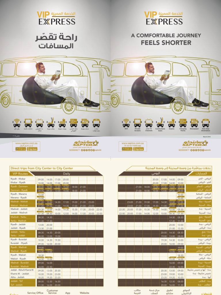 SAPTCO VIP Express Time Schedule | PDF