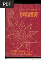 Anupam (अनुपम) Typing Book . | PDF