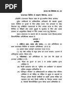 ATR Proforma Hindi | PDF