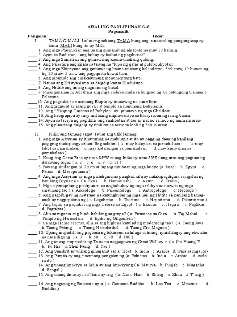 First Grading Examination | PDF