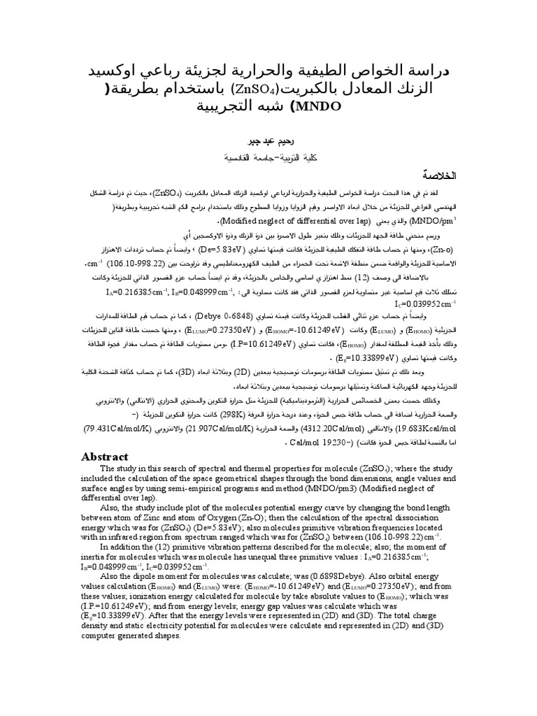 Paper Ed7 47 Pdf