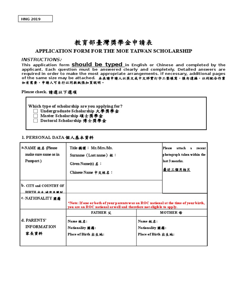 2019 Taiwan Scholarship Application Form | PDF | Learning