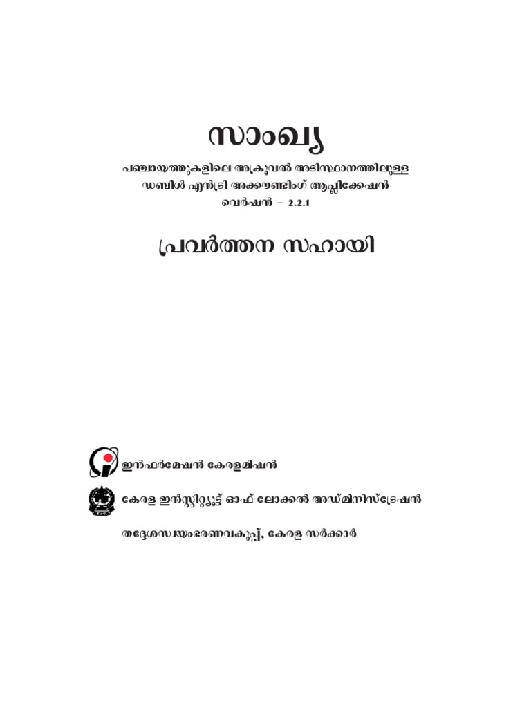 Saankhya Software | PDF | Debits And Credits | Fee