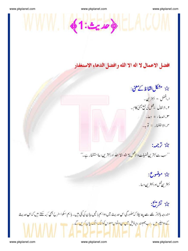 10th Class Islamiat Hadees Notes | PDF | Abrahamic Religions