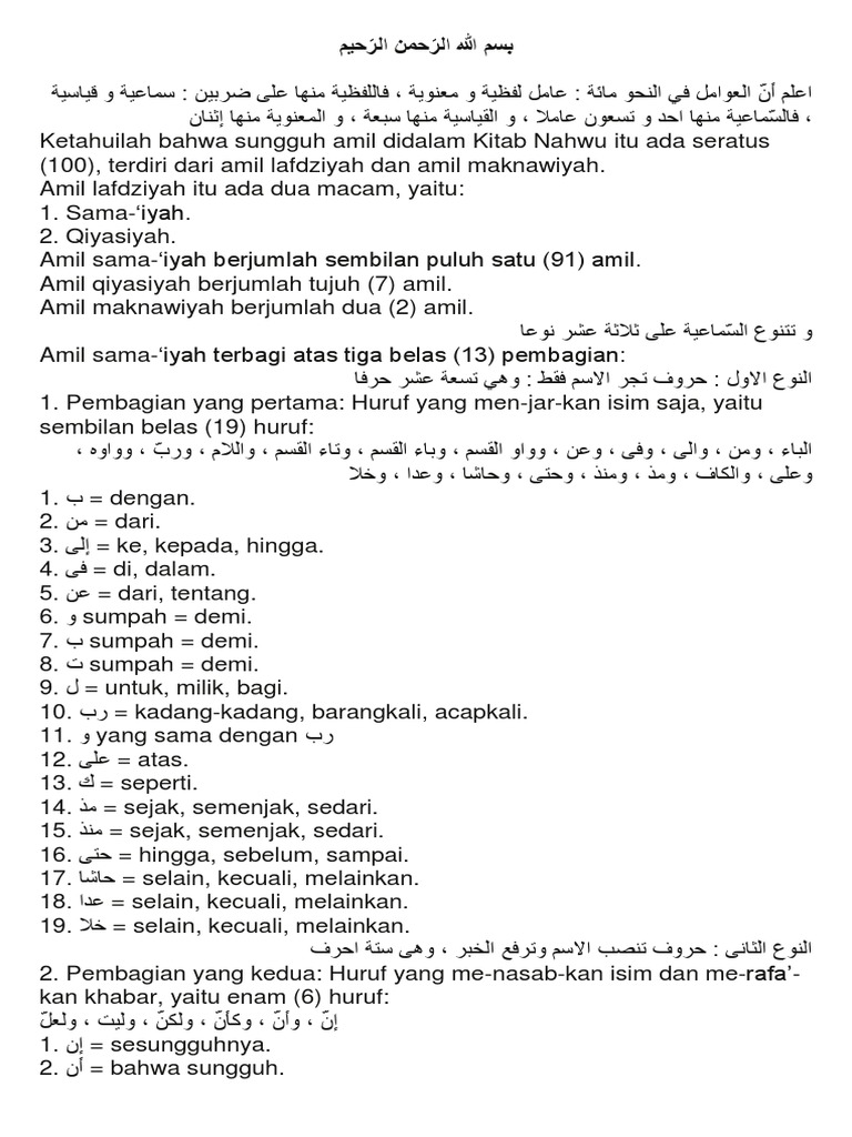 Kitab Awamil | PDF | Foreign Language Studies | Religion & Spirituality