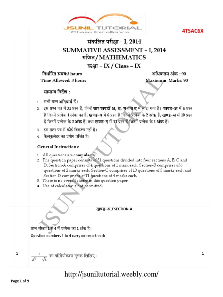 Jsunil Tutorial: I, 2014 Summative Assessment - I, 2014 / Mathematics IX / Class - IX | PDF ...
