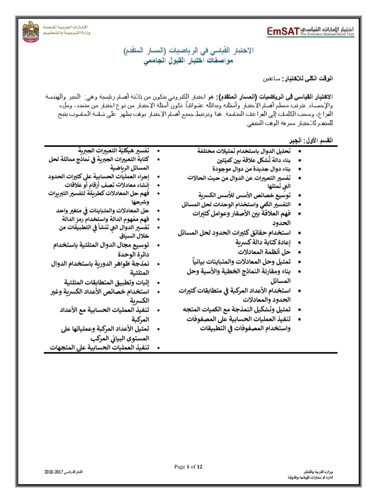 Emsat Math Sample Exam 1 | PDF