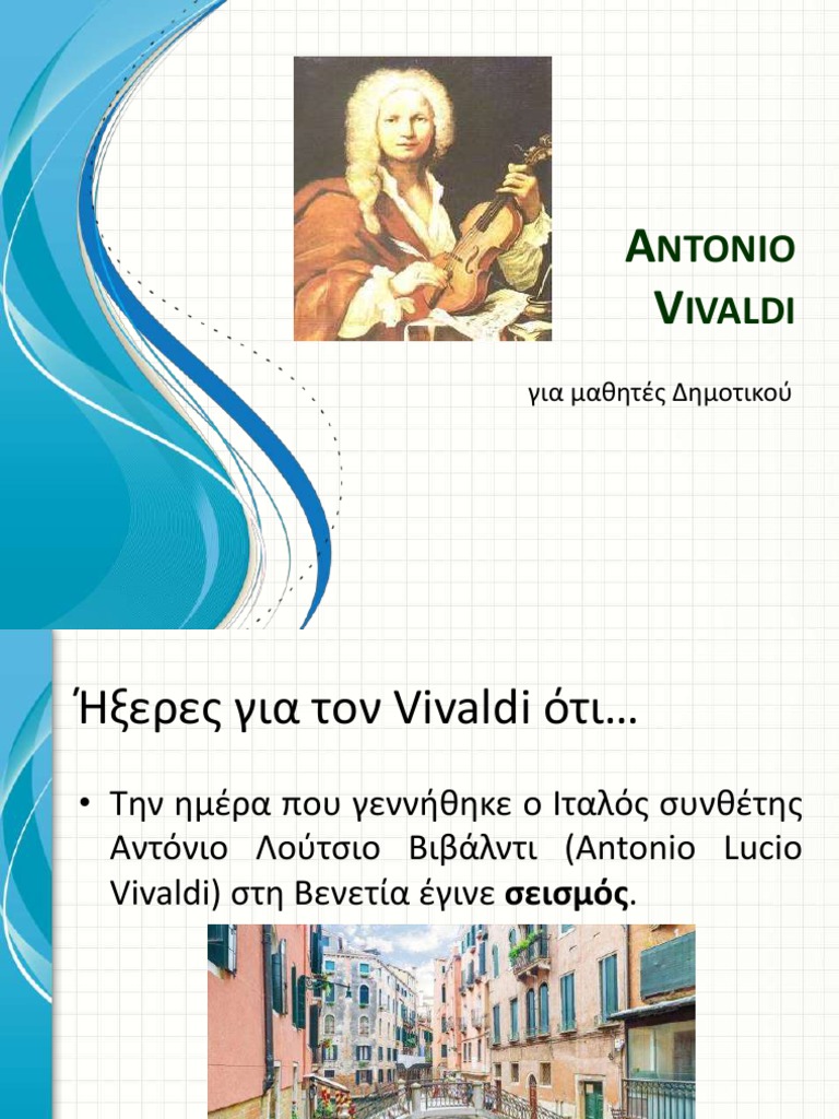 Vivaldi 190104151808 | PDF