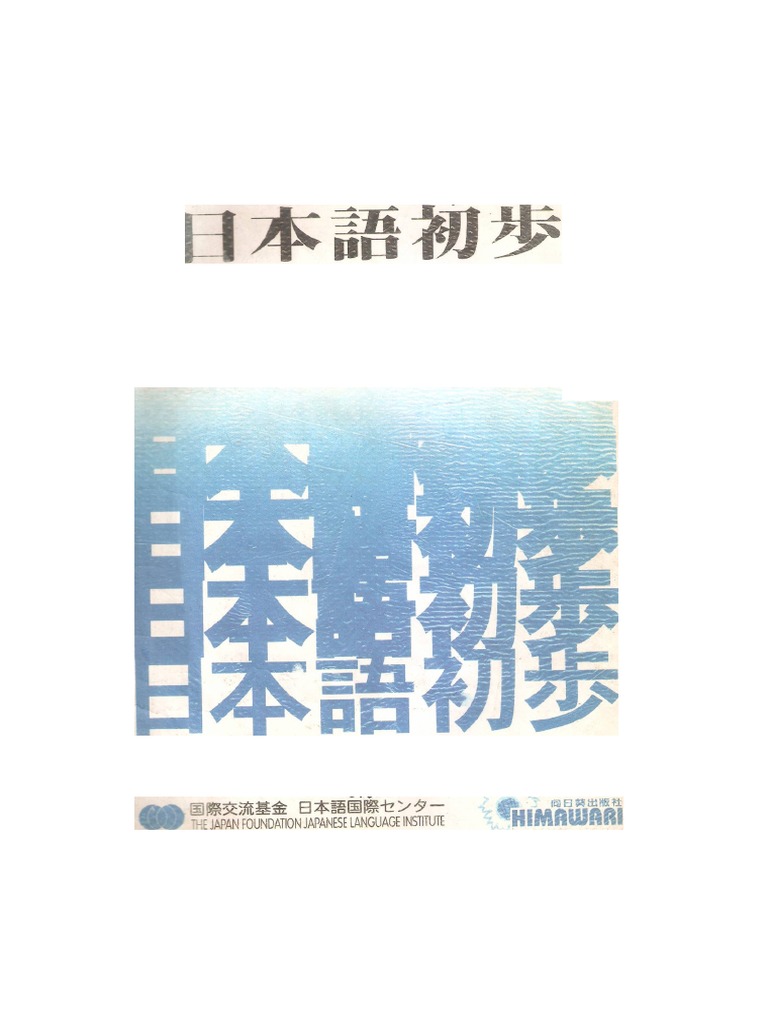 Nihongo Shoho (1-20) | PDF