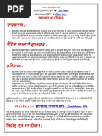 BC1 Caste List Bihar | PDF