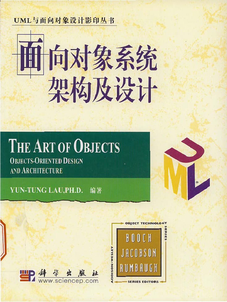 The Art of Objects - Object-Oriented Design and Architecture | PDF ...