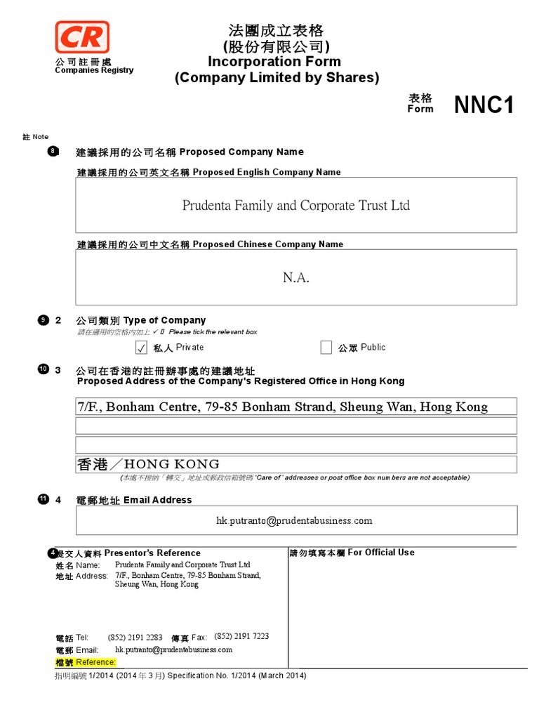NNC1-Form Incorporation Hong Kong-23042019 | PDF