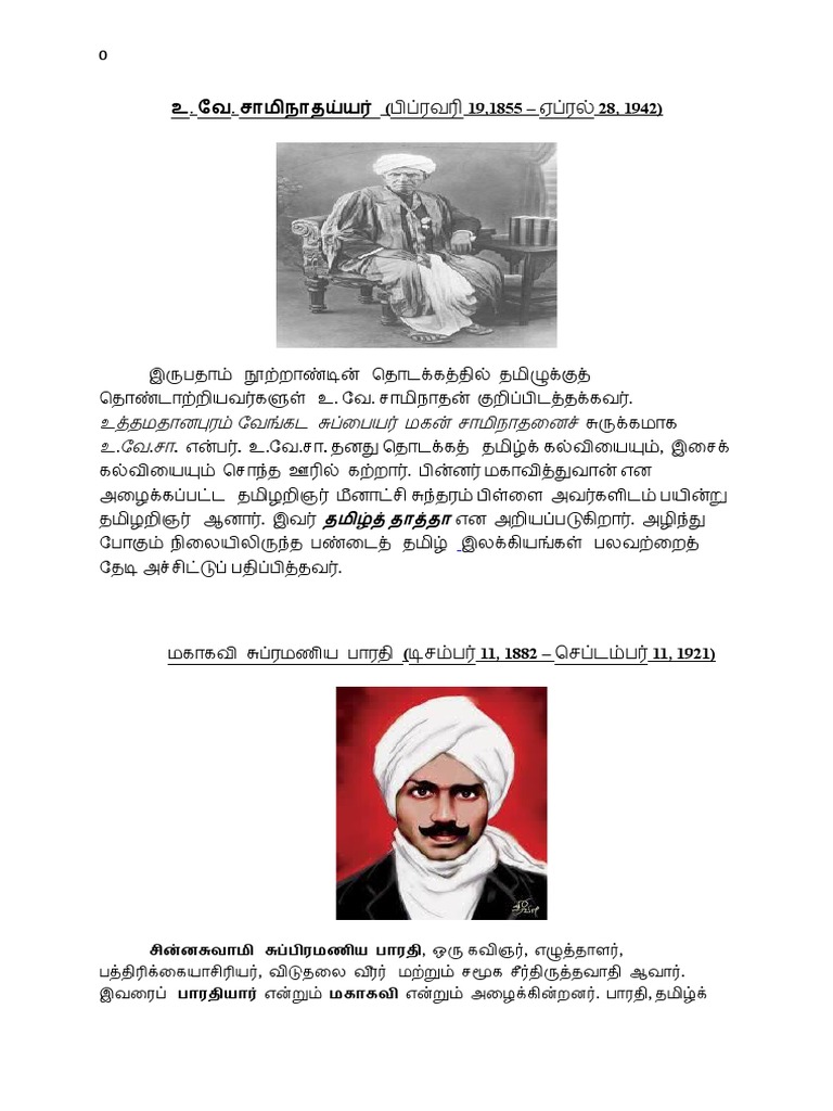 Tamil Poets | PDF