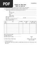 EPFO Pension Descriptive Roll | PDF