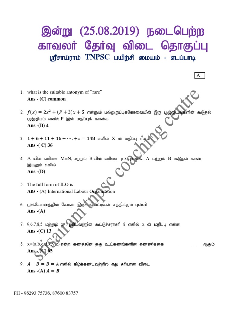 TNPSC Exam Preparation: A Review of Key Concepts in Mathematics and ...