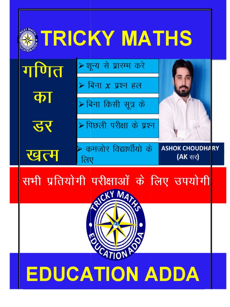 Tricky Math Book PDF | PDF