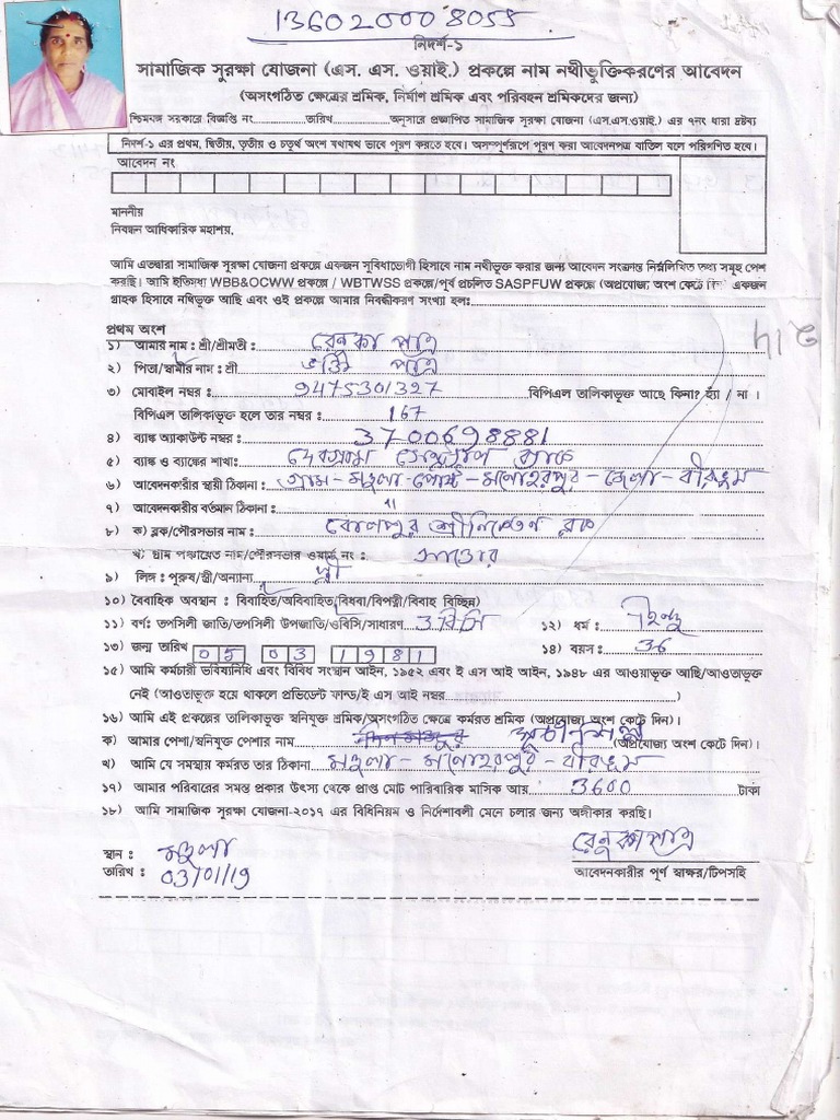 Renuka 20190901 0001 PDF | PDF