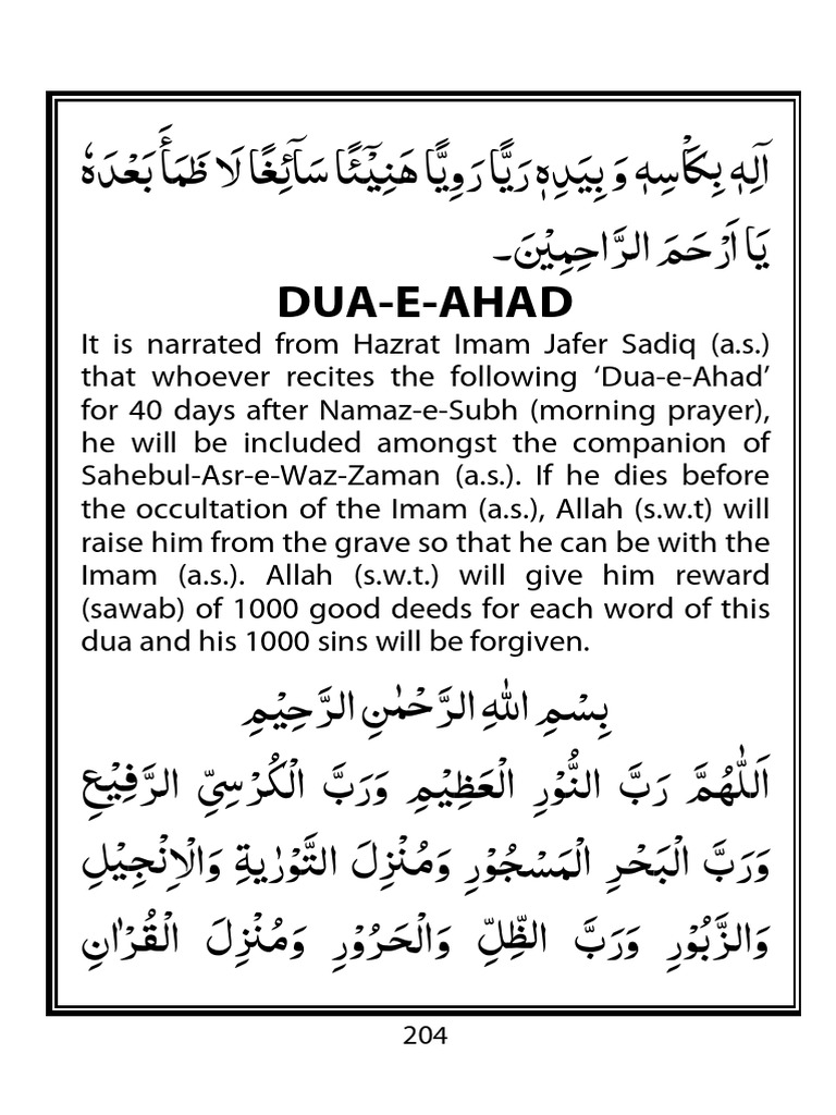 Dua e Ahad-5p | PDF | Shia Islam | Semitic Words And Phrases